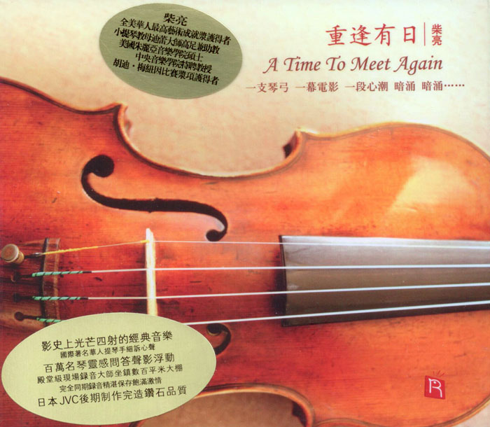 Club CD: Chai Liang - A Time To Meet Again